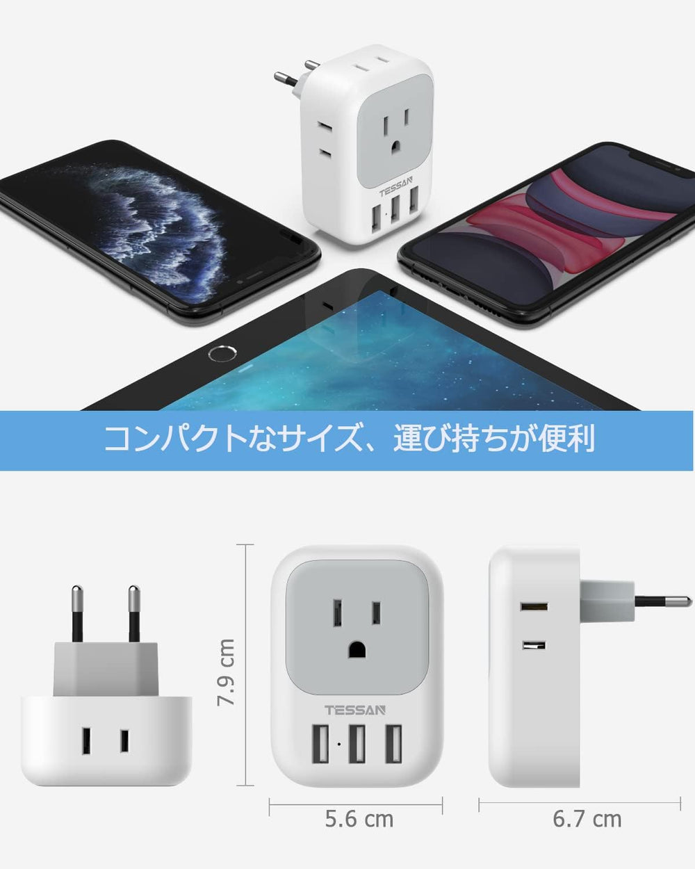 TESSAN 海外変換プラグ Cタイプ USB-Ax3